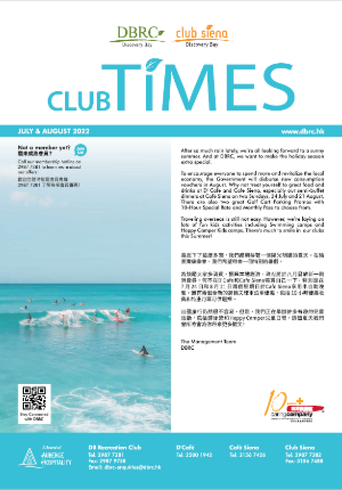 Home :: DBRC | Club Siena