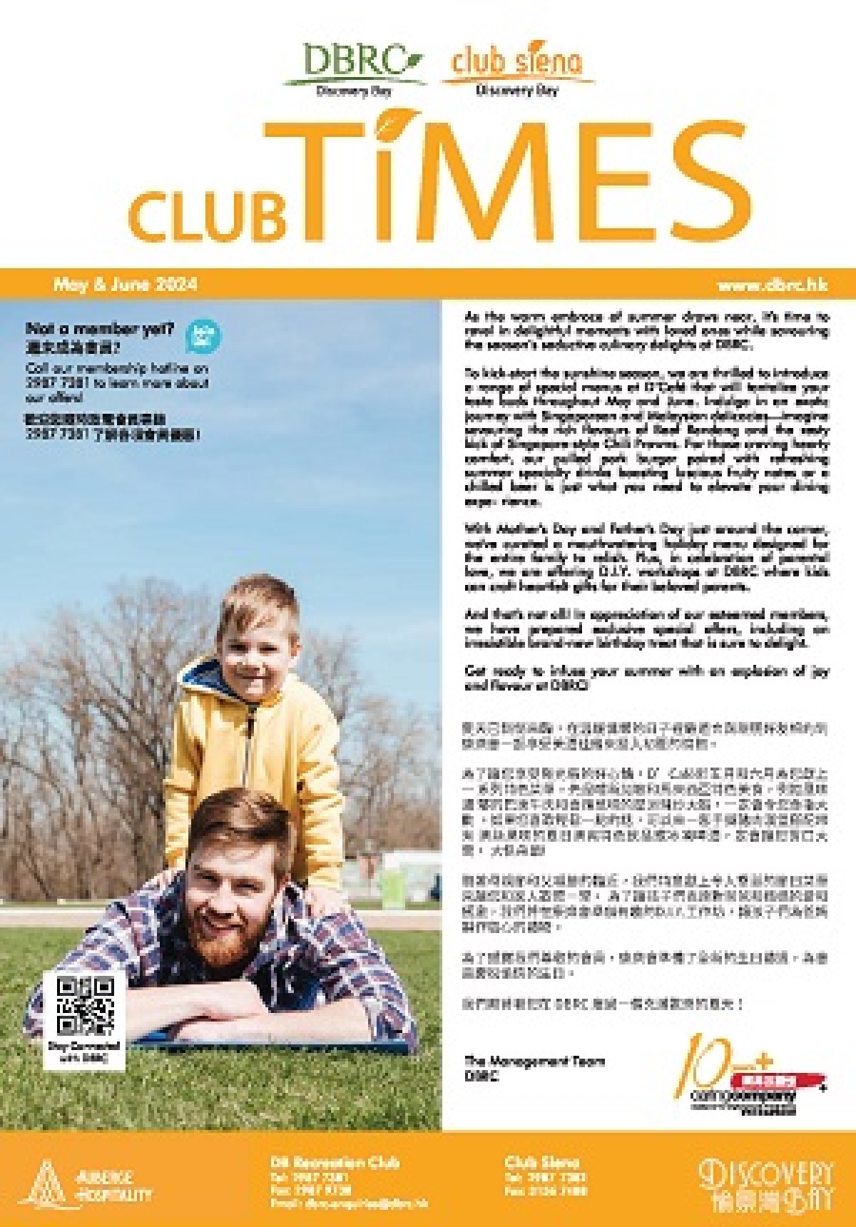 Home :: DBRC | Club Siena